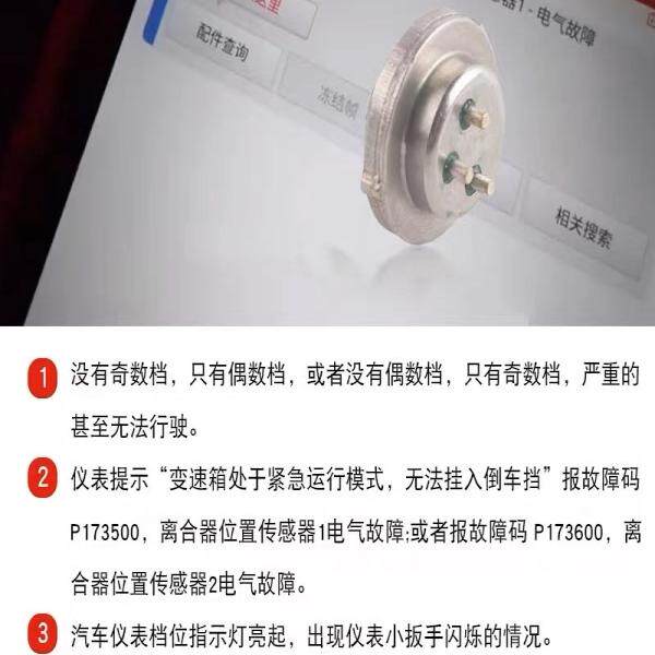 Suitable for Volkswagen dq380 clutch position sensor 7-speed wet dual ...