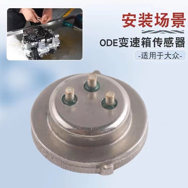 Suitable for Volkswagen dq380 clutch position sensor 7-speed wet dual ...