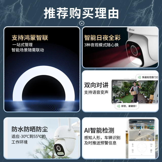 Huawei smart selection dolphin camera monitor home remote mobile phone ...