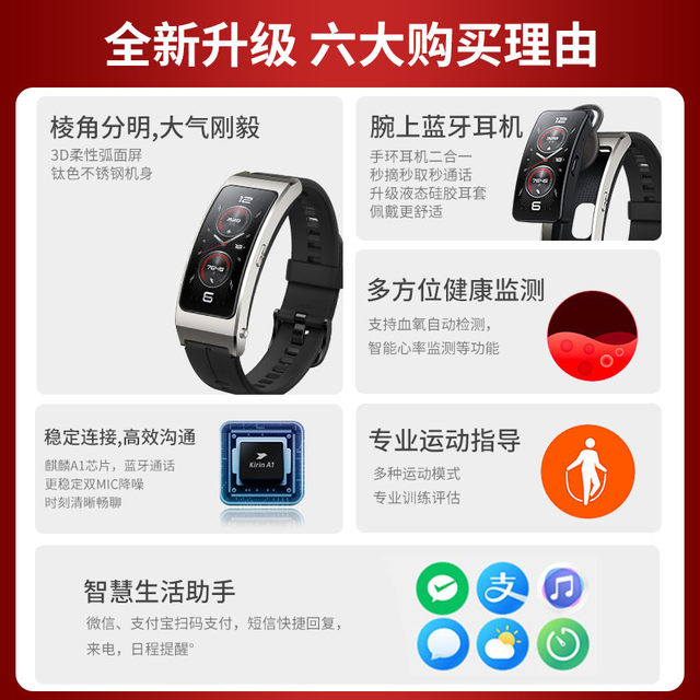 Huawei call bracelet B7 Bluetooth headset two-in-one smart watch men's ...
