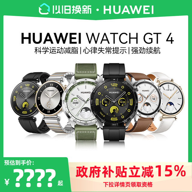 Huawei Watch WATCHGT4 Spruce Green Sports Smart Phone Bluetooth Call ...