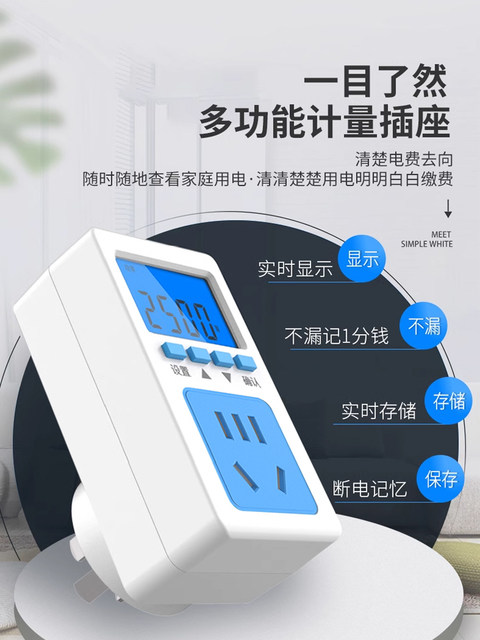 Pucai electric meter household air conditioning electricity meter ...