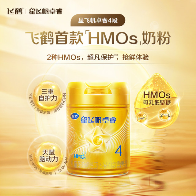 Feihexing Feifan Zhuorui 4-stage formula milk powder for children aged 3-6 years old 750g*6 cans