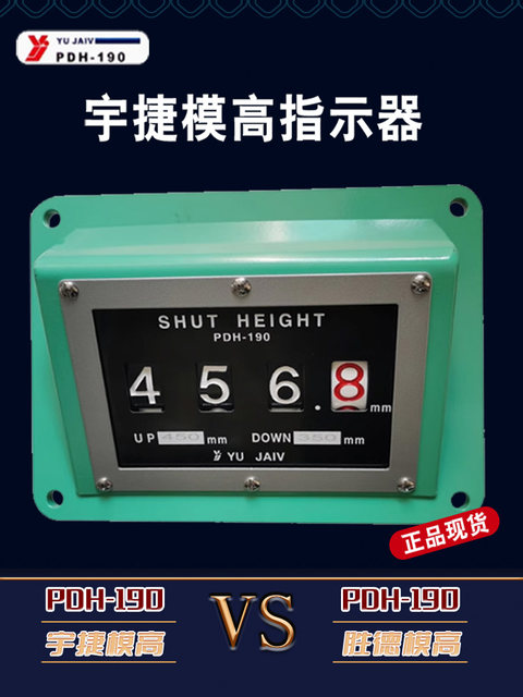 Taiwan Yujie PDH45/190D Jinfeng punch display YA flexible shaft pdh120 ...