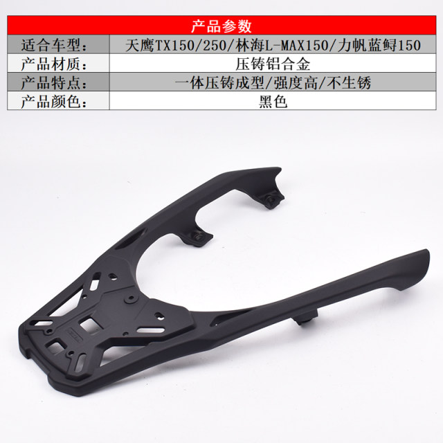 Tianying Tx150/250 Linhai L-Max150 Qianjiang Xun 150 Integrated ...