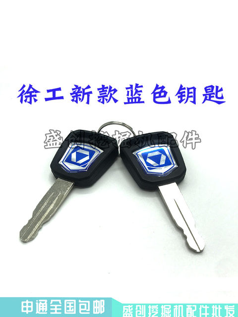 XCMG excavator XE55DA 60C 75 135B 215 200 270 370 470 new ignition key