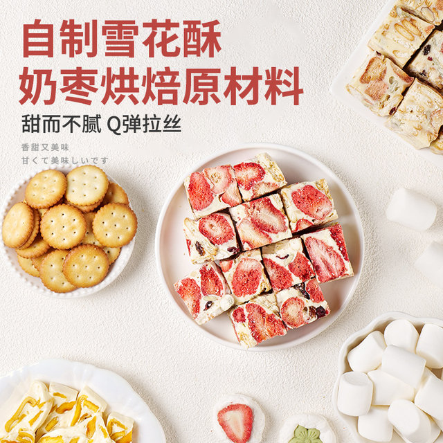 Pi Xiaoying Xiaodu Biscuits Snow Crispy Special Niu Zaka Bakery Shucky ...