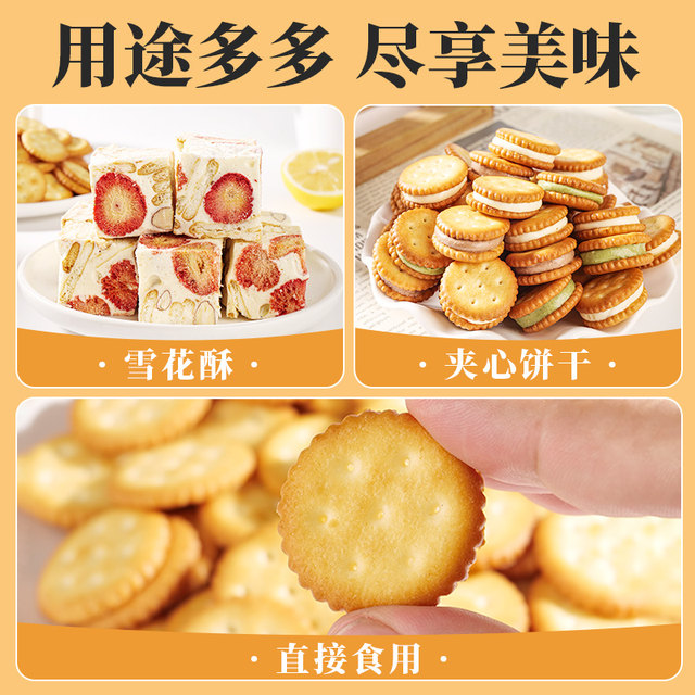 Pi Xiaoying Xiaodu Biscuits Snow Crispy Special Niu Zaka Bakery Shucky ...