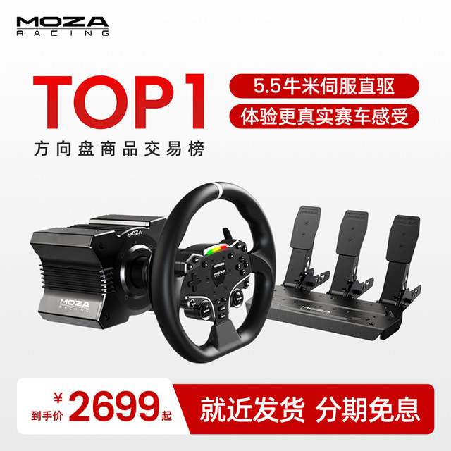 MOZA Magic Claw racing simulator game steering wheel servo direct drive ...