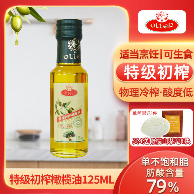 Spanish Oriel extra virgin olive oil 125ML olive edible oil small ...