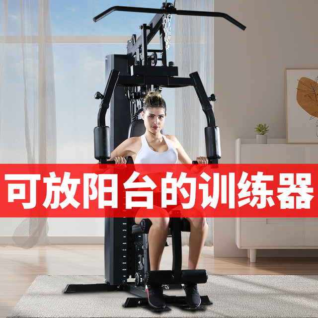 JX Junxia comprehensive trainer single station home multifunctional ...