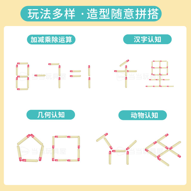 Olympiad, matchmaker Children's Mathematics Thinking Training Toys ...