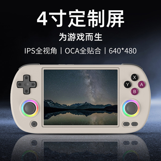 2024 new ANBERNIC RG40XX H horizontal version square screen portable retro nostalgic open source ...