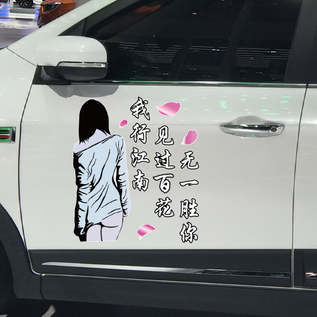 Zhuo Lu Sexy Ancient Style Beauty Back Car Sticker White Tea Qing Huan ...