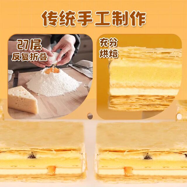 Napoleon cake mille-feuille cream sandwich bread whole box breakfast ...