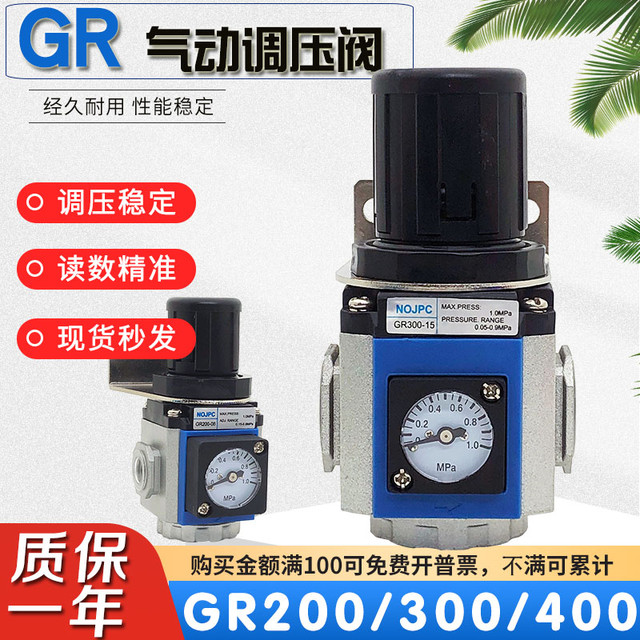Pneumatic pressure regulating valve GR200-08F1/GR300-08/10/15/GR400-15 ...