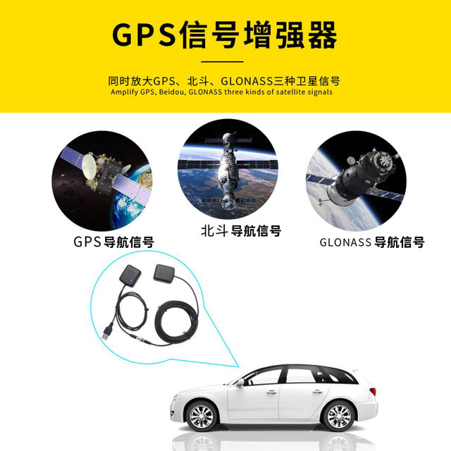 Gps Amplifier Gps Transponder Car Enhanced Mobile Navigation Signal Car ...