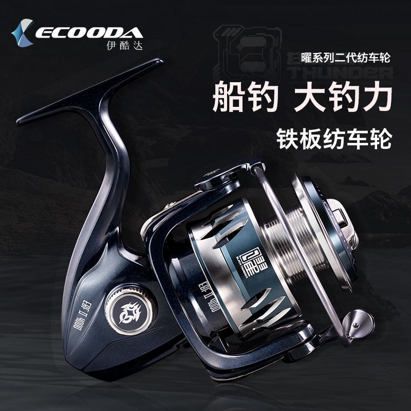 Ecooda Yao Series Spinning Reel - Freshwater & Saltwater Fishing