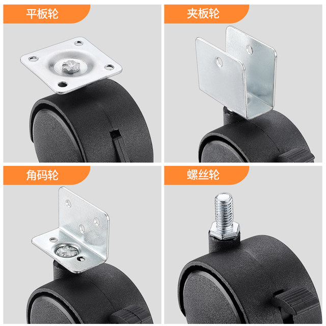 Universal wheel universal office chair flat panel castor plywood wheel ...