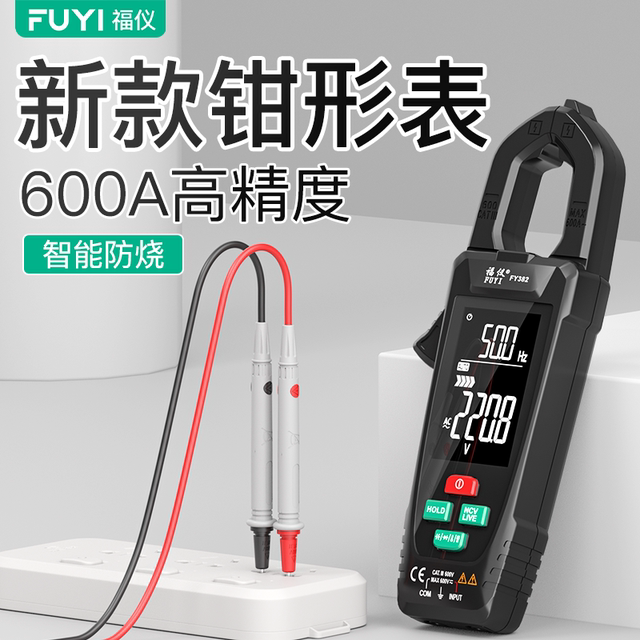 Fuyi Digital Automatic Clamp Meter Clamp Multimeter High Precision ...