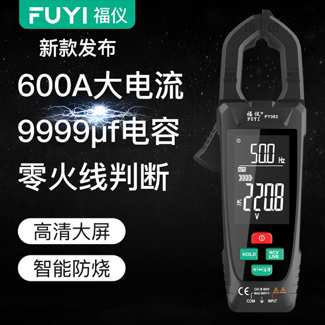 Fuyi Digital Automatic Clamp Meter Clamp Multimeter High Precision ...