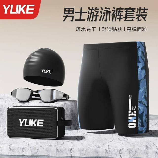Yuke swimming trunks five-point pants professional quick-drying and ...