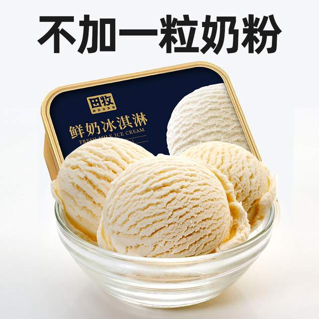 Tian Mu sucrose-free fresh milk vat ice cream 2L ice cream ball zero ...