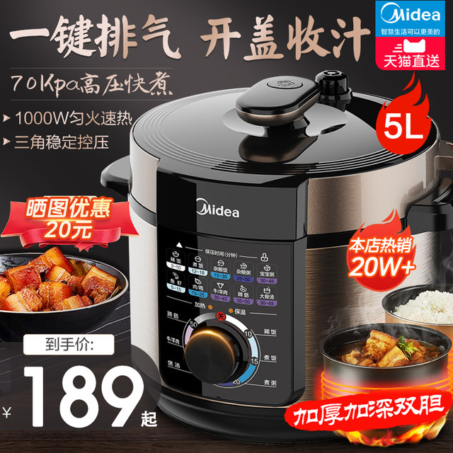 Midea electric pressure cooker home smart 5 liters multi-function ...