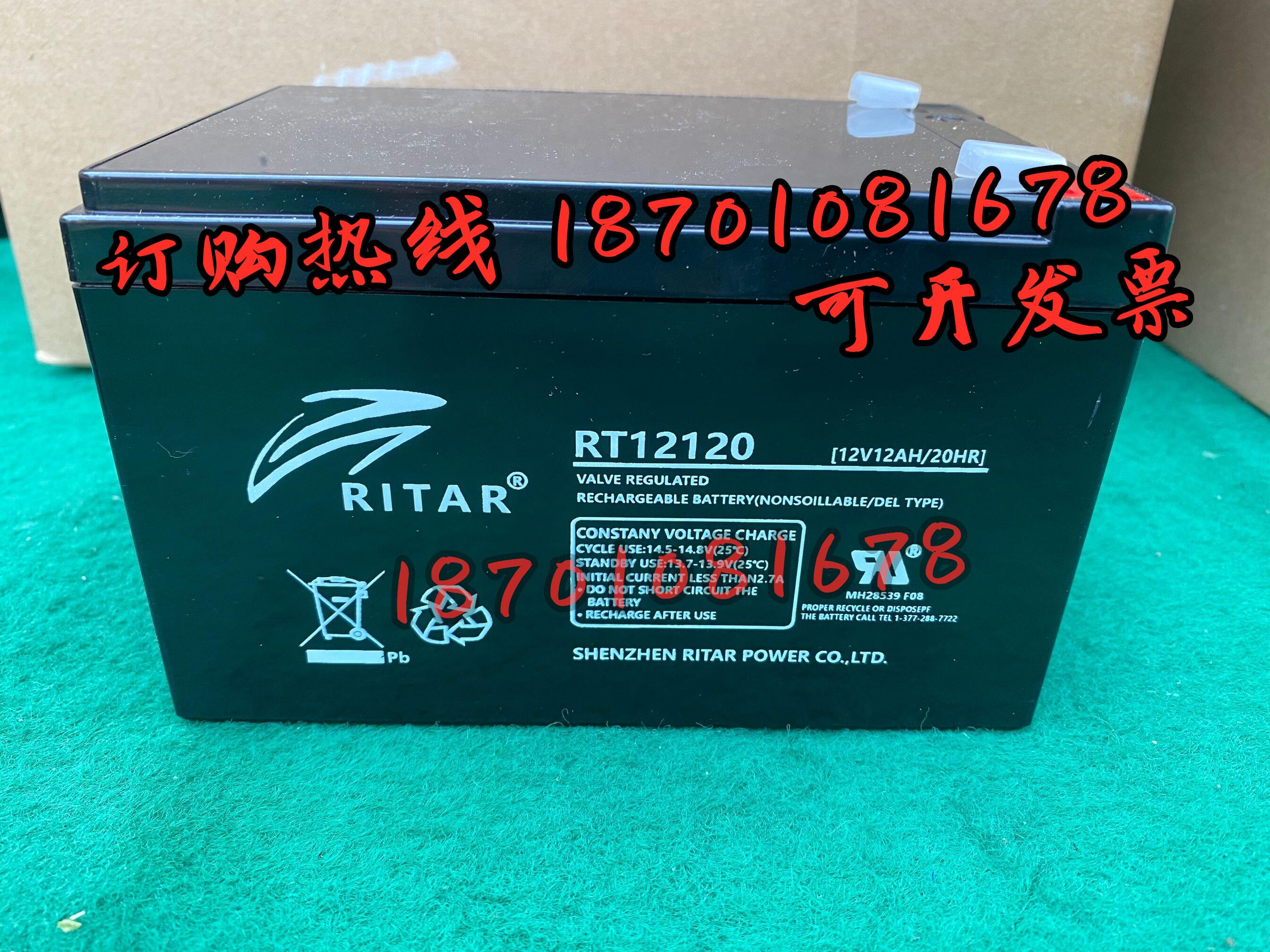 RITAR瑞达蓄电池RT12120阀控式12V12AH免维护 UPS电源/消防应急-淘宝网