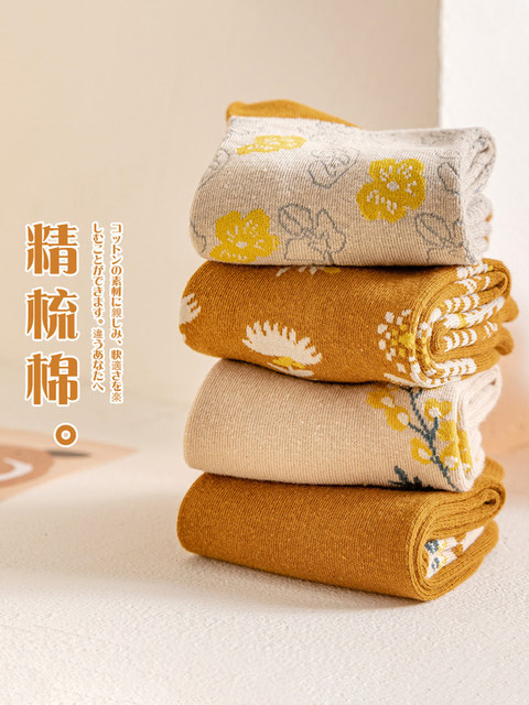 Langsha Socks Women's Spring and Autumn Medium Socks Spring and Summer ...