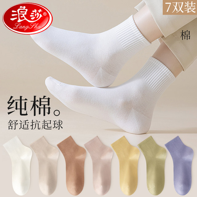 Langsha Socks Women's Spring and Autumn 2024 New Popular White Cotton ...