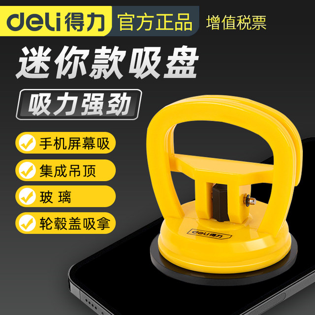 Deli multifunctional small suction cup mobile phone tablet glass hub ...