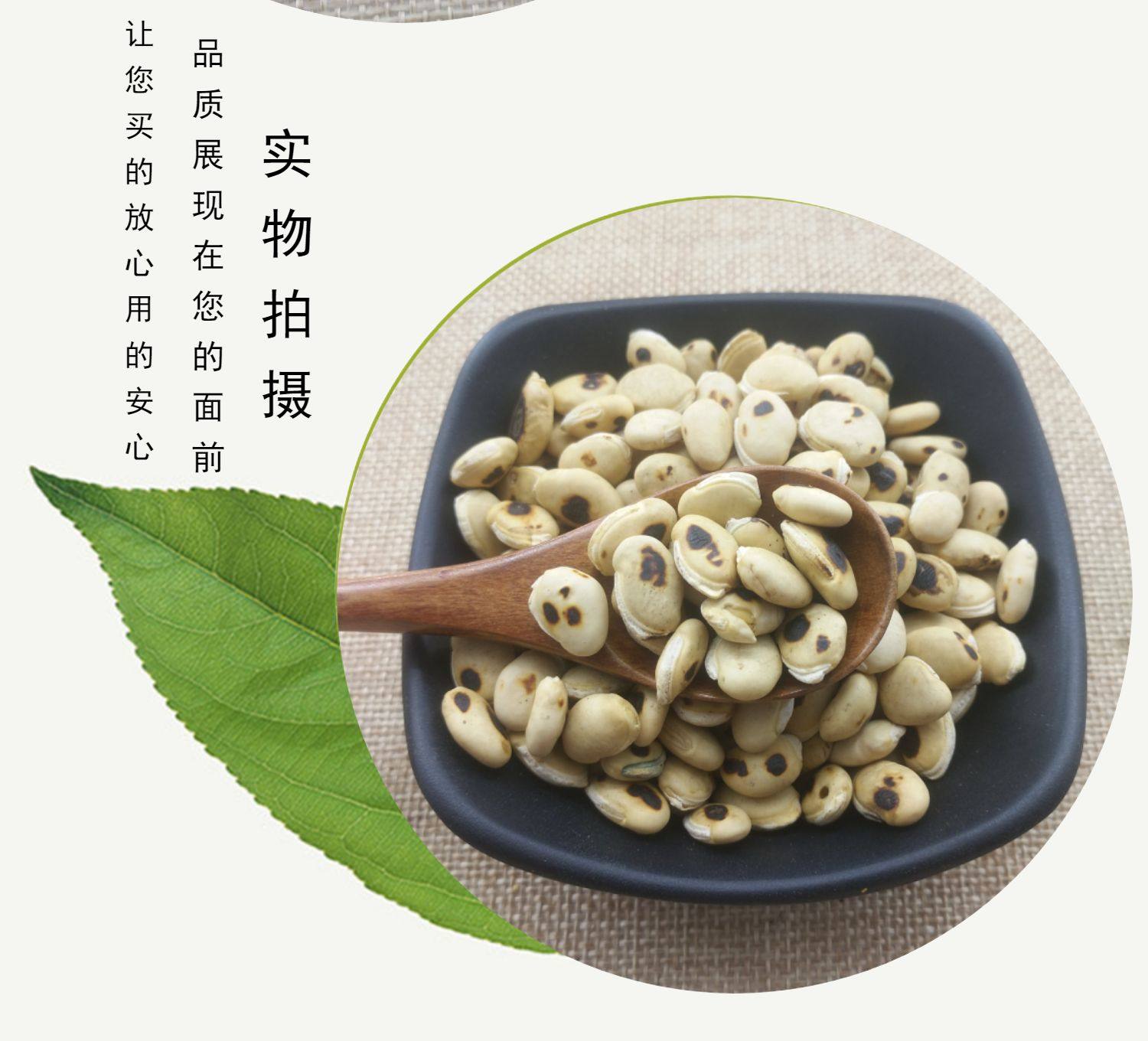 Sautéed White Lentils 500g - Chinese Medicinal Ingredient
