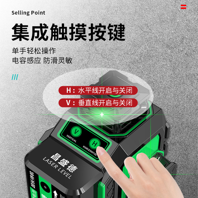 Changshengde 12-line infrared level meter green light high-precision ...