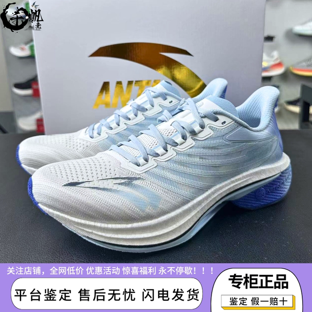 Anta Mach 4th Generation Nitrogen Technology Running Shoes Men's ...