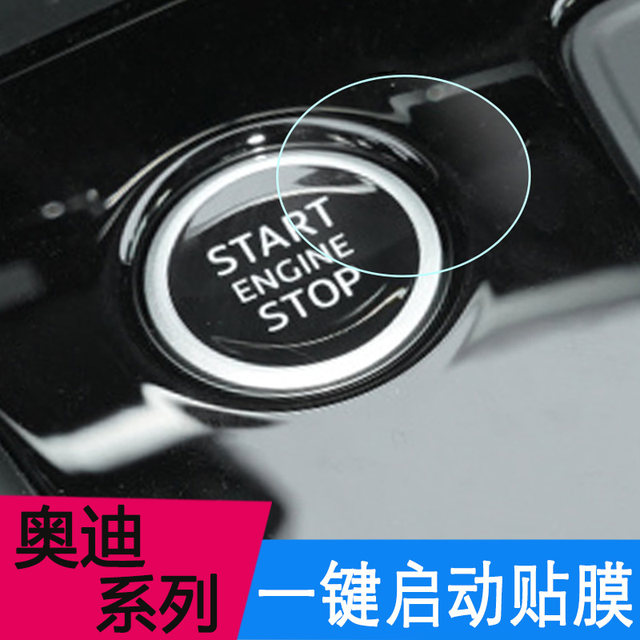 Dedicated Audi A3/A5/A4L/A6L/A7L/Q2L/Q3/Q5L/Q8 one-button start button protection film