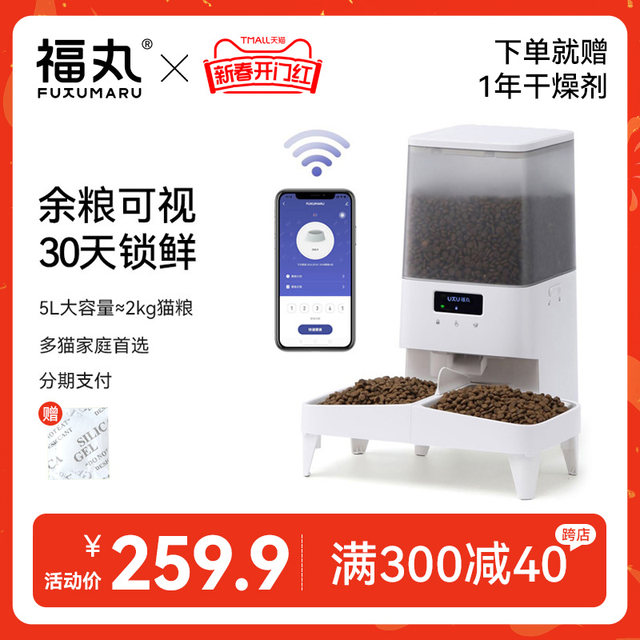 Fuwan Smart Automatic Fedrior Fedrior Cat Cat Cat at a fixed ...