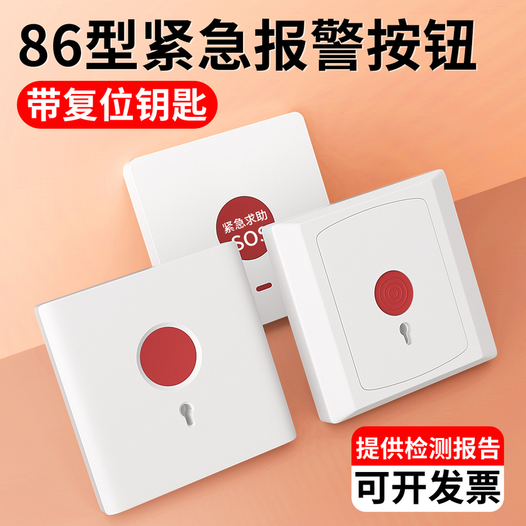 Alarm button - Ready stock ★ large quantity discount ★ invoice can be ...