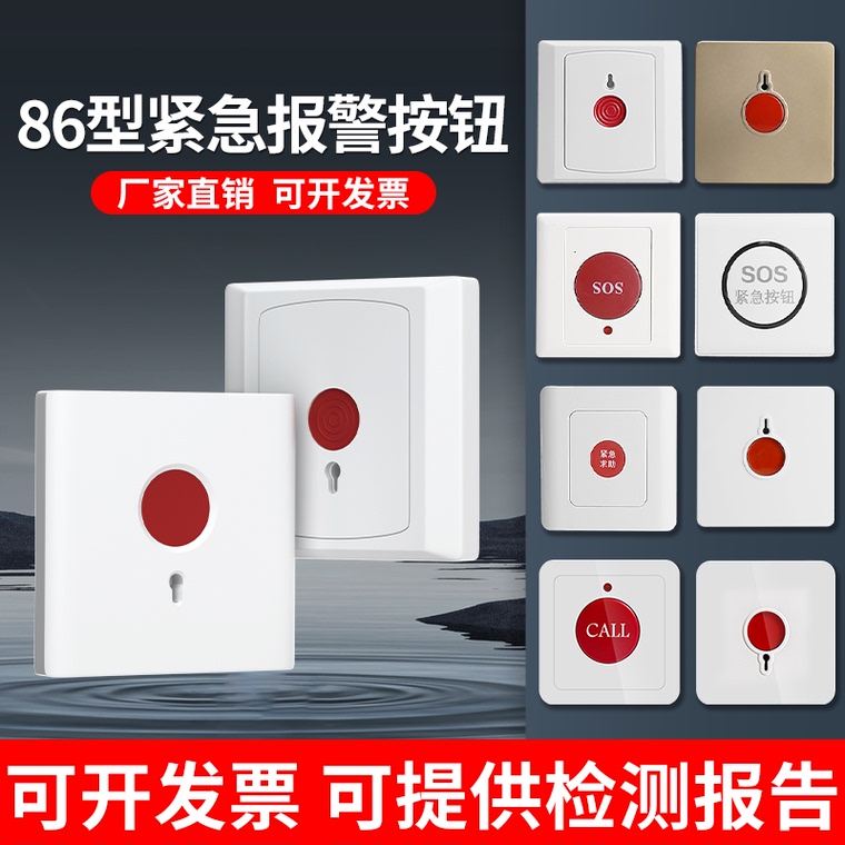 Alarm button - Ready stock ★ large quantity discount ★ invoice can be ...