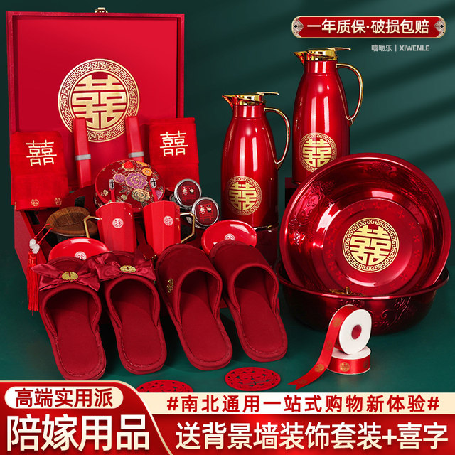 The woman's dowry set, wedding supplies, a complete set of wedding ...