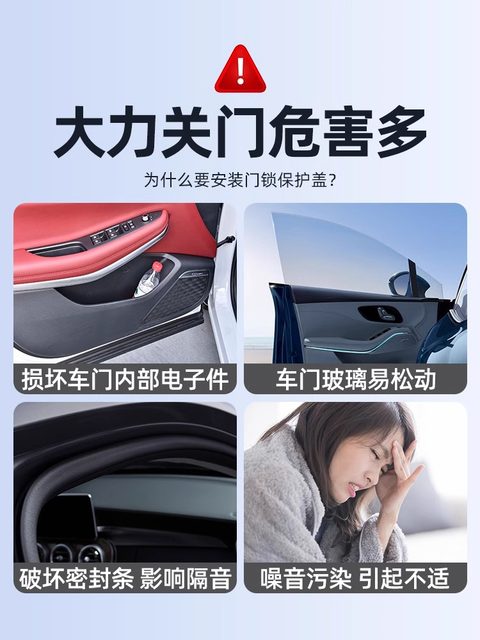 Silicone door latch cover protective cover car door lock shock ...