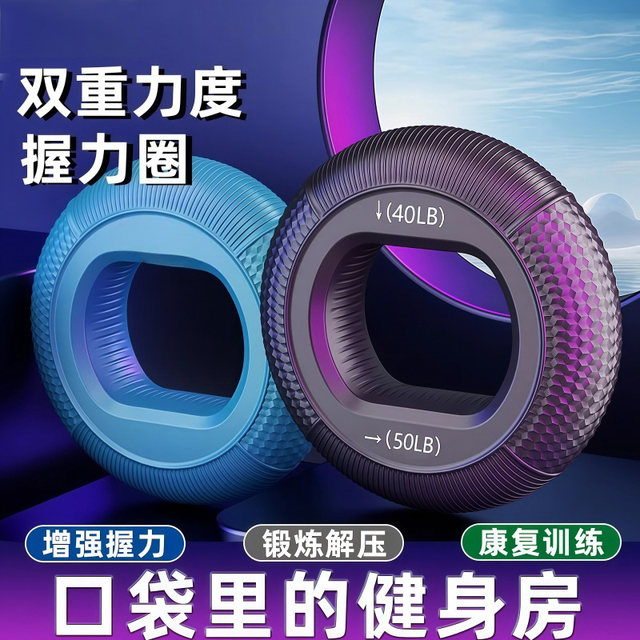 Grip device silicone grip circle men's professional hand strength ...