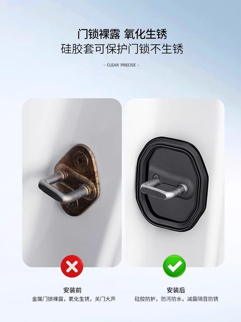Silicone door latch cover protective cover car door lock shock ...