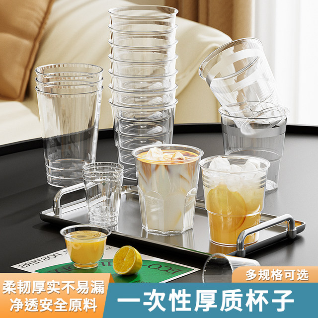 Disposable aviation cup transparent hard thickened home plastic cup ...