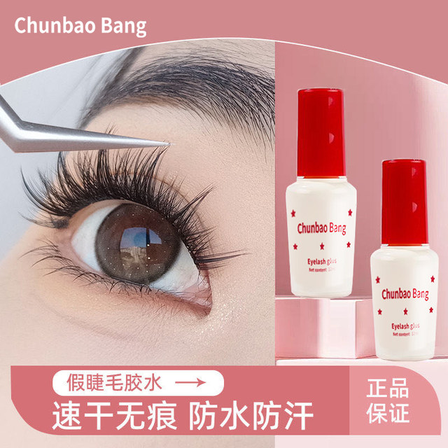 Fake eyelashes glue Light -eyed fixed frost double eyelid transparent ...