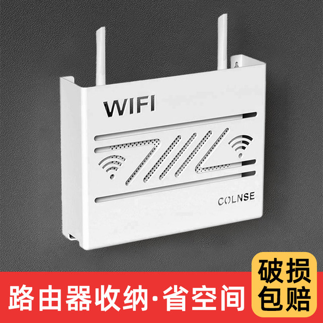 Router storage box punch-free wall-mounted wall rack artifact wifi ...
