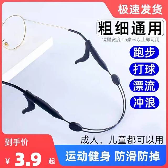Mirror anti-slip rope, sports ball, drifting mirror leg, fixed anti ...