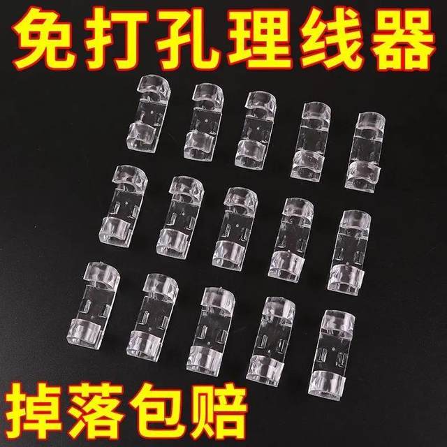 Hole-free cable manager, wire holder, self-adhesive data cable storage ...