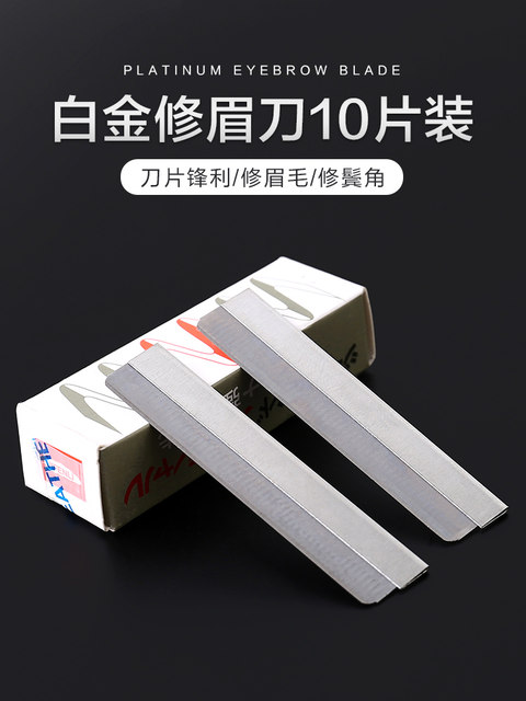 New professional eyebrow trimming blade makeup artist female beginner ...