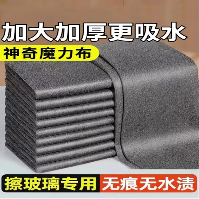 Magic rag, no water marks, magic cloth for glass cleaning, magical ...